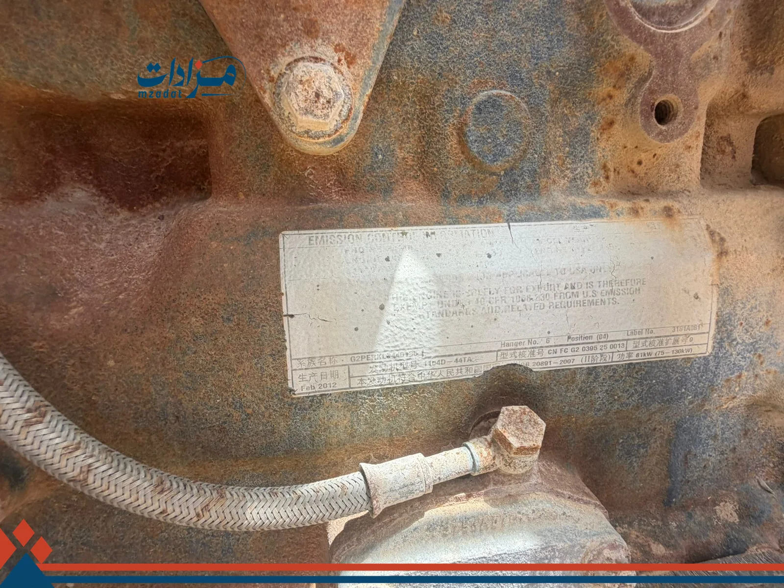 4-McCoy Casing Tong 4-1/2" -13-5/8 | Mzadat | مزادات